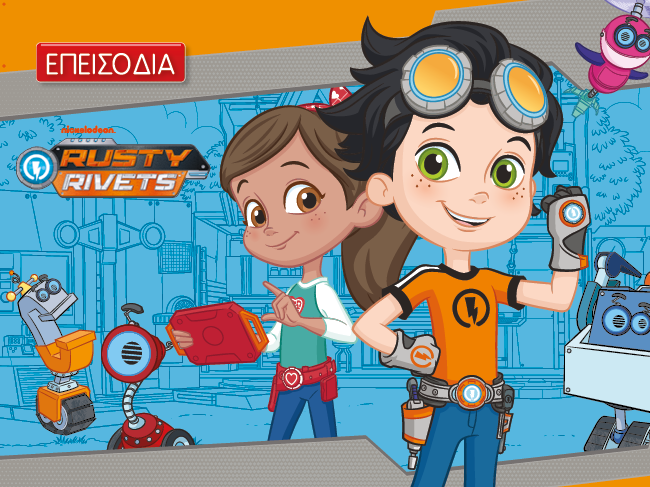 Rusty Rivets