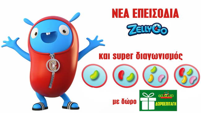 Νέα επεισόδια ZellyGo, νέος διαγωνισμός